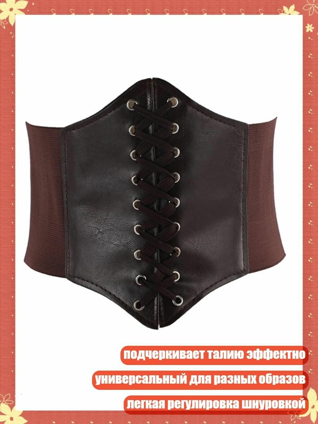 Женский корсет под бюст из искусственной кожи, CF