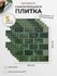 Стеновая панель