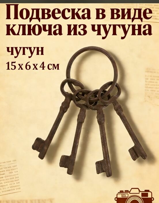 Набор Ключей Пирата Из Чугуна Винтажное Удлинение Ключей Для Оформления Сада 15.00X6.00X4.00Cm