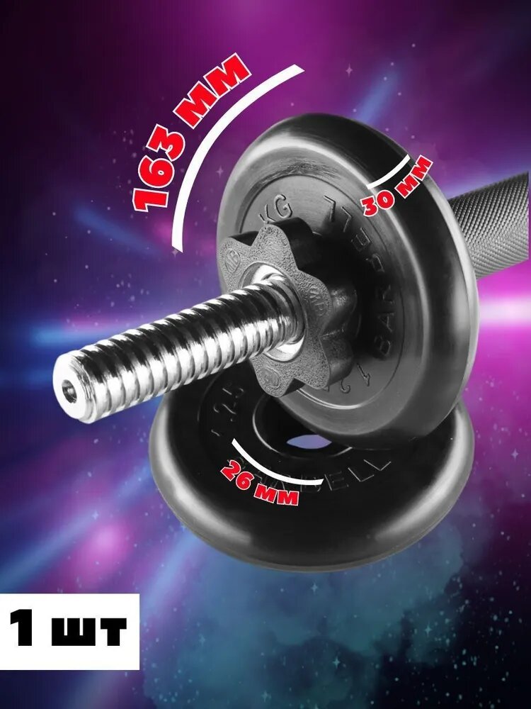 Диск (блин) MB Barbell Атлет, вес 2,5 кг, D=26 мм, обрезиненный, черный — фото 1