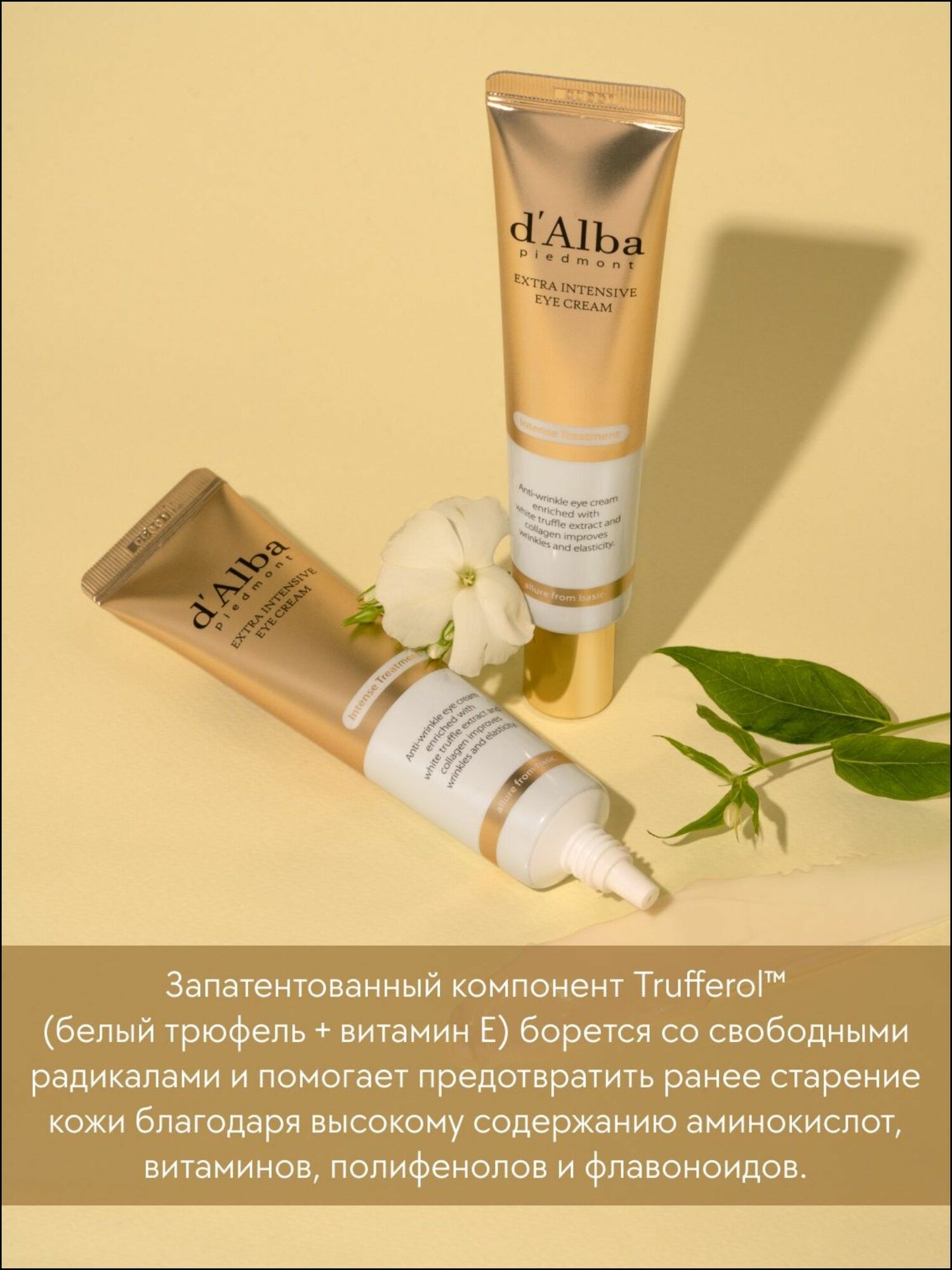 D'Alba Крем для области вокруг глаз с коллагеном Extra Intensive Eye Cream 30мл