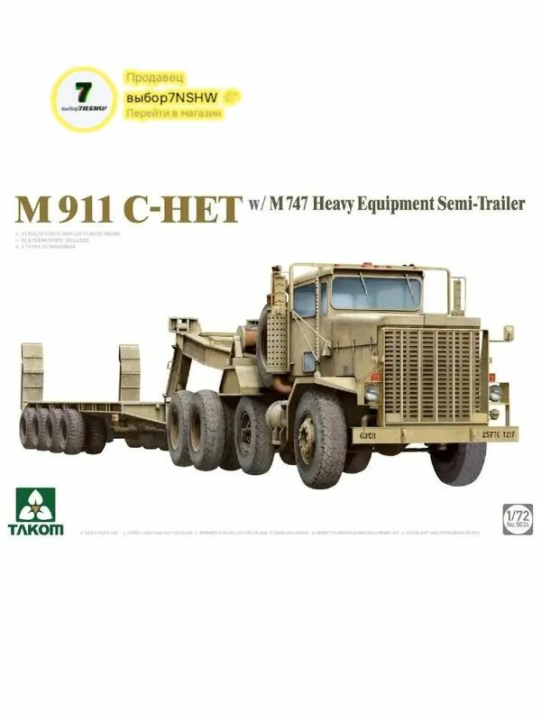 TAKOM 5024 1/72 M911 C-HET w/M747 Heavy Equipment Semi-Trailer Комплект для моделей