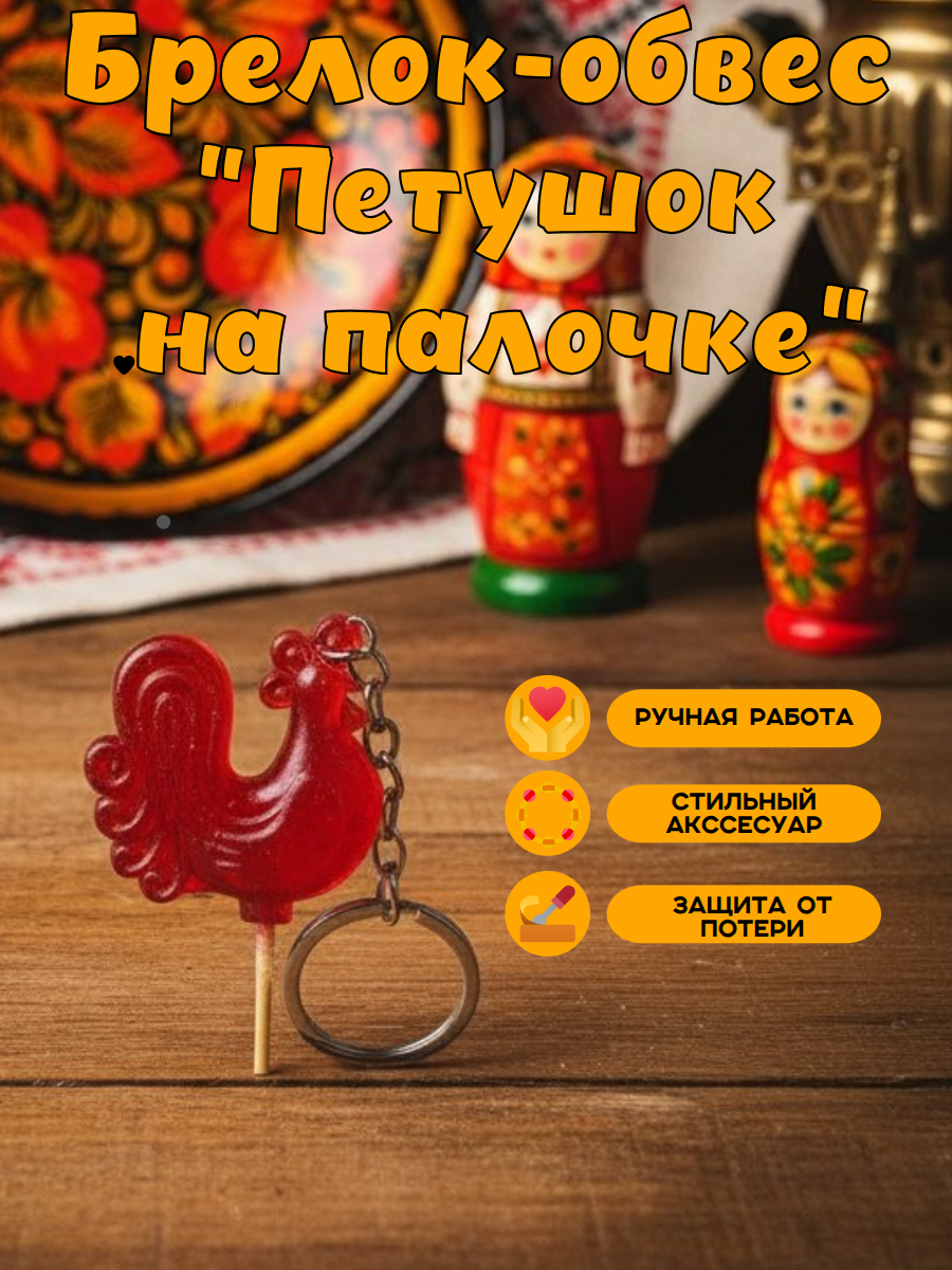 Брелок-карабин