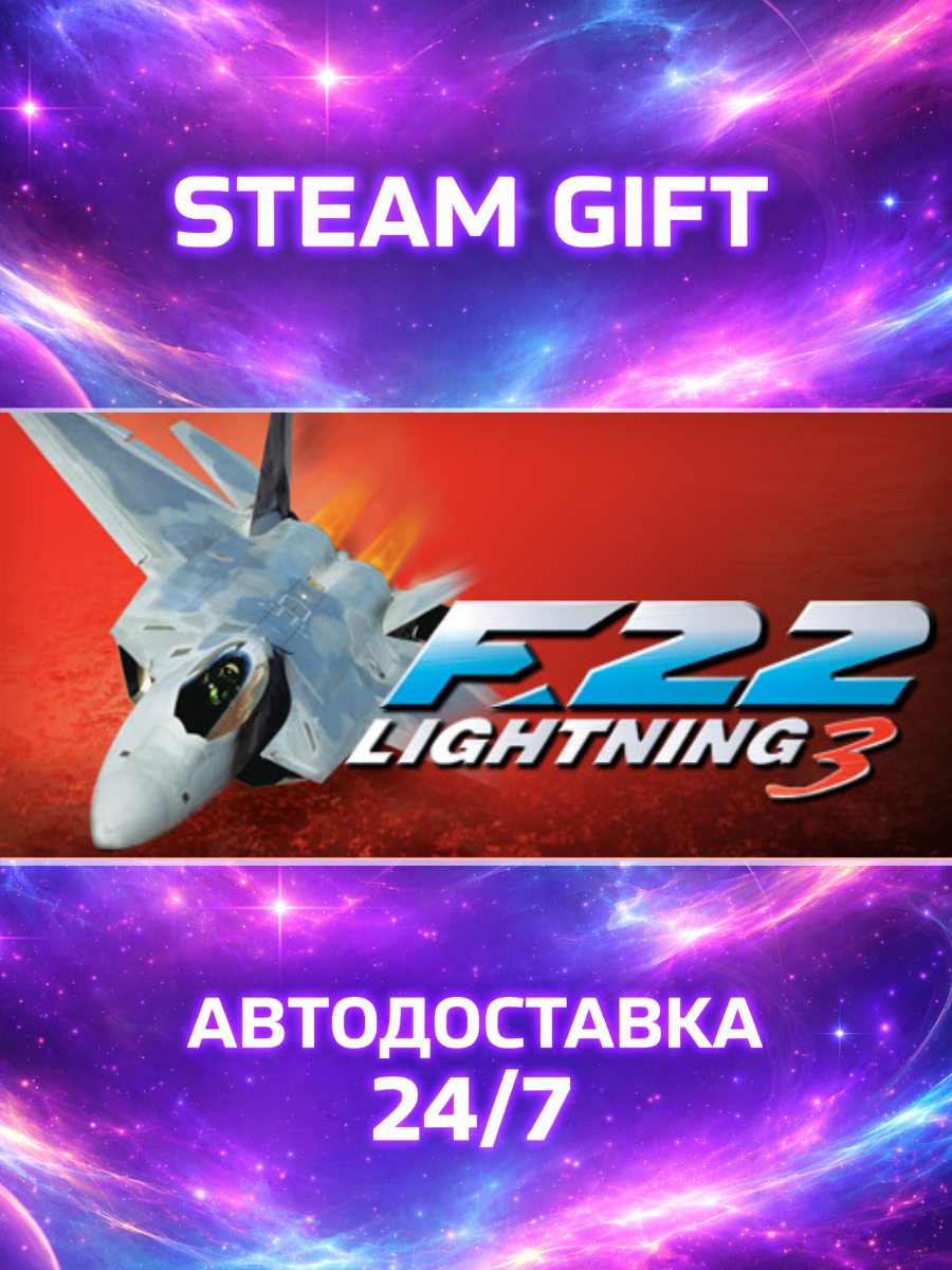Игра F-22 Lightning 3 STEAM GIFT (Регион активации - Филиппины)