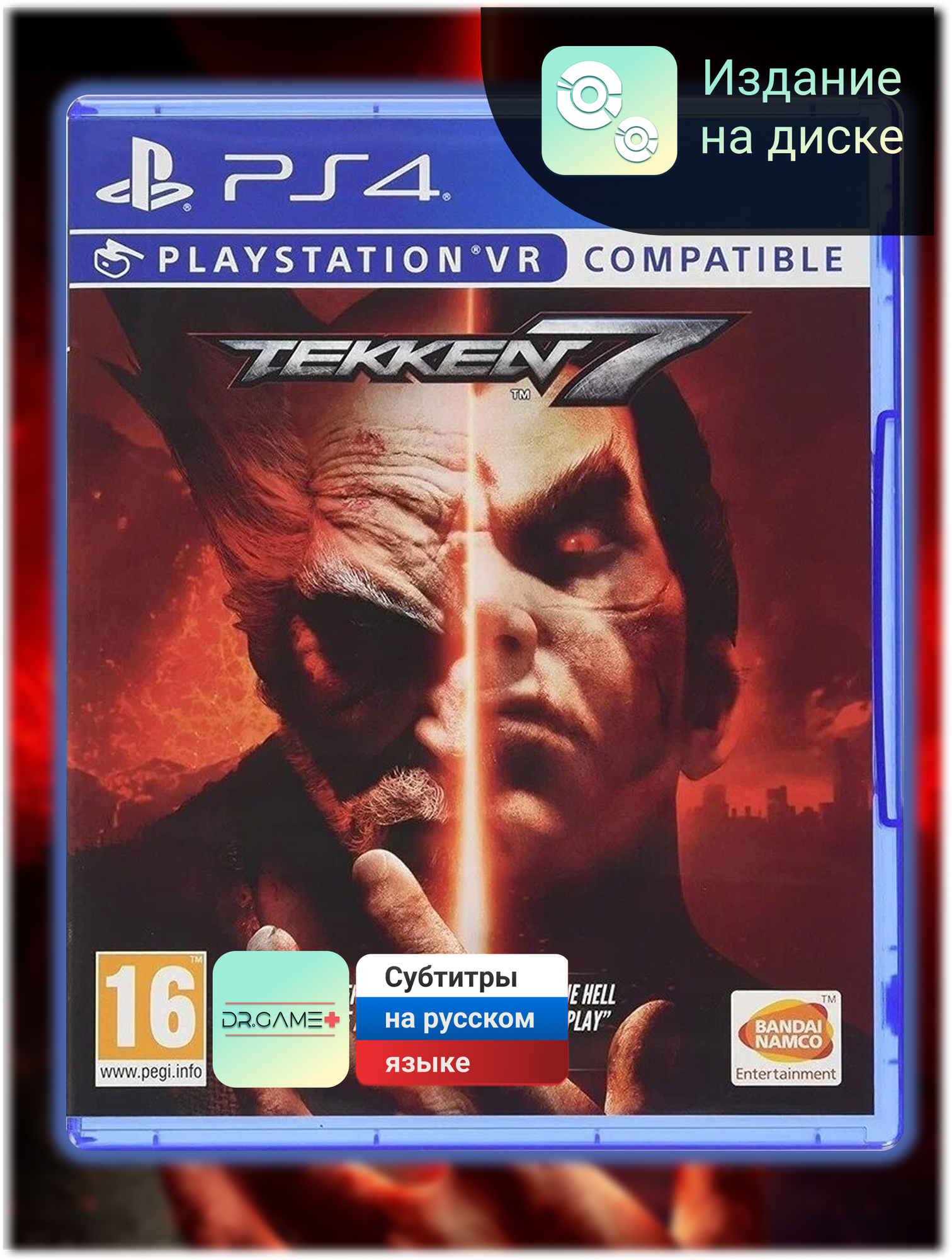 Игра Tekken 7 для Playstation 4 и 5 (PS4 и PS5), русские субтитры, 18+