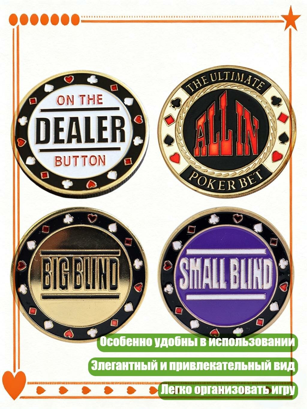 Круглая металлическая фишка для покера, 4шт