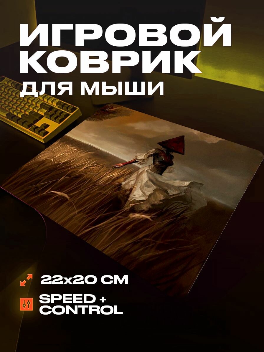 Коврик для мыши игровой Сайлент-хилл 22x20 см ProSleeves