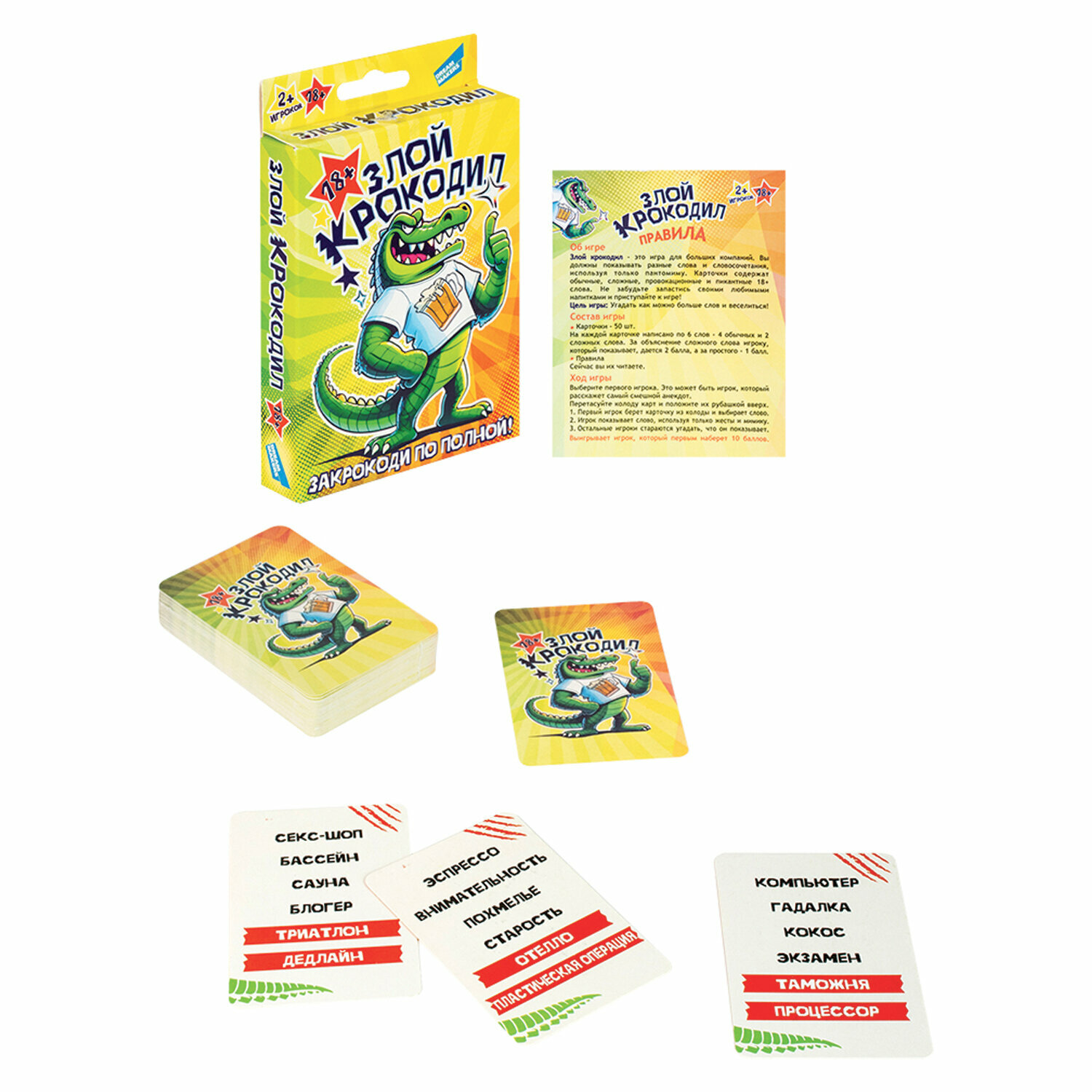 Игра настольная Dream Makers Злой крокодил 18+, карточная, минимум 2 игрока
