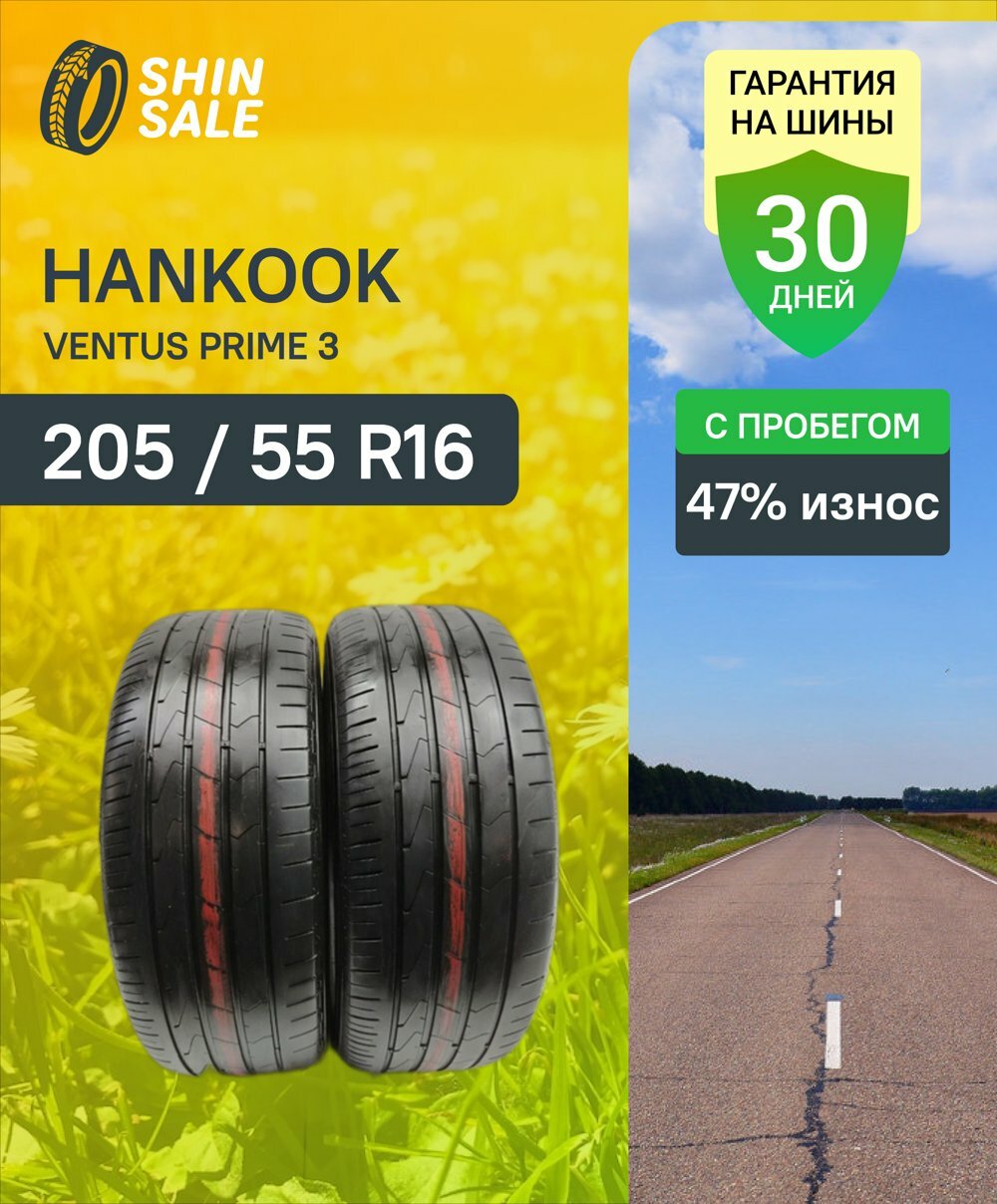 Летние БУ шины Hankook Ventus Prime 3 205/55 R16 47.0% износ T0165563