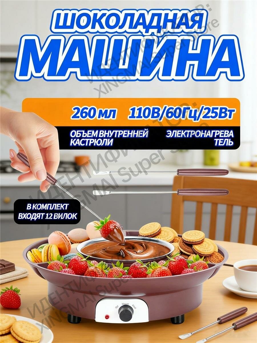 Шоколадный фонтан с подогревом для домашнего использования, плавит шоколад равномерно, простой в сборке и очистке,1.2,7.5,20.3, металл, дисплей, электронное,20.3, кофе коричневый,1
