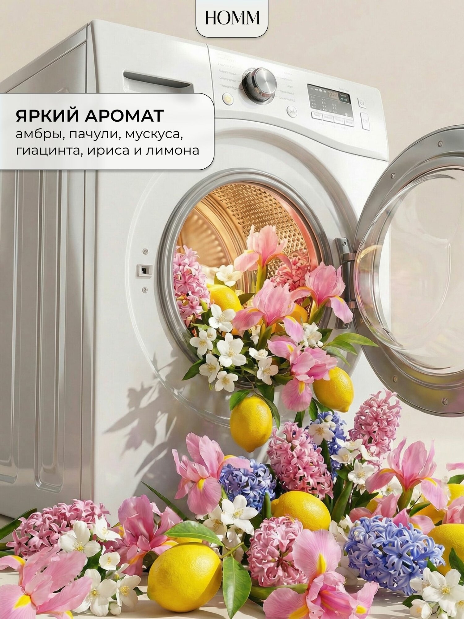 Кондиционер для белья парфюмированный HOMM Шанель Шанс