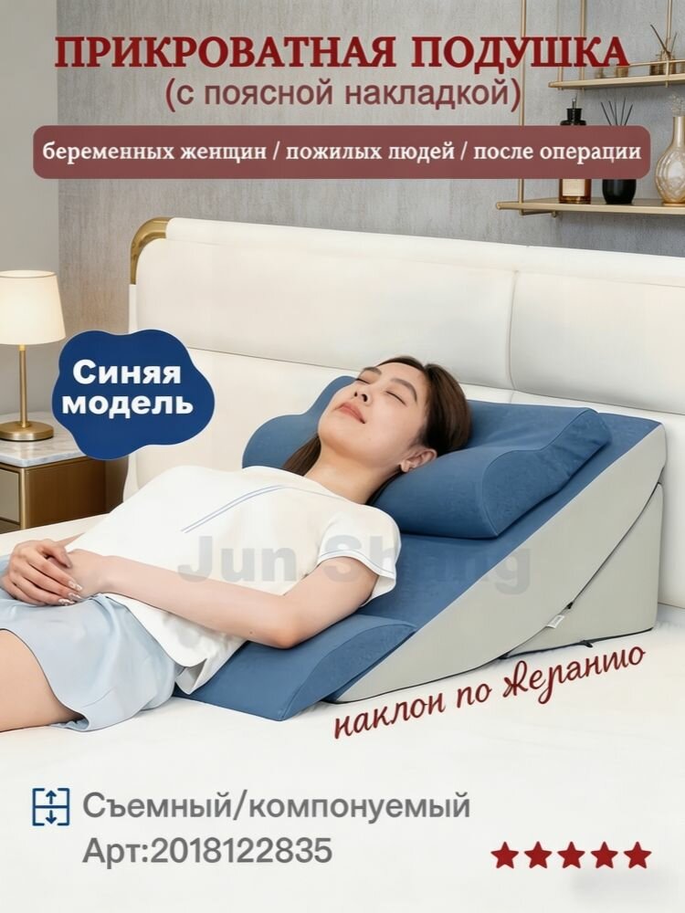 Клиновидная подушка с поясничной подушкой, ортопедическая с наклоном подходит для беременных женщин, пожилых людей и после операции, 60x76x22cm