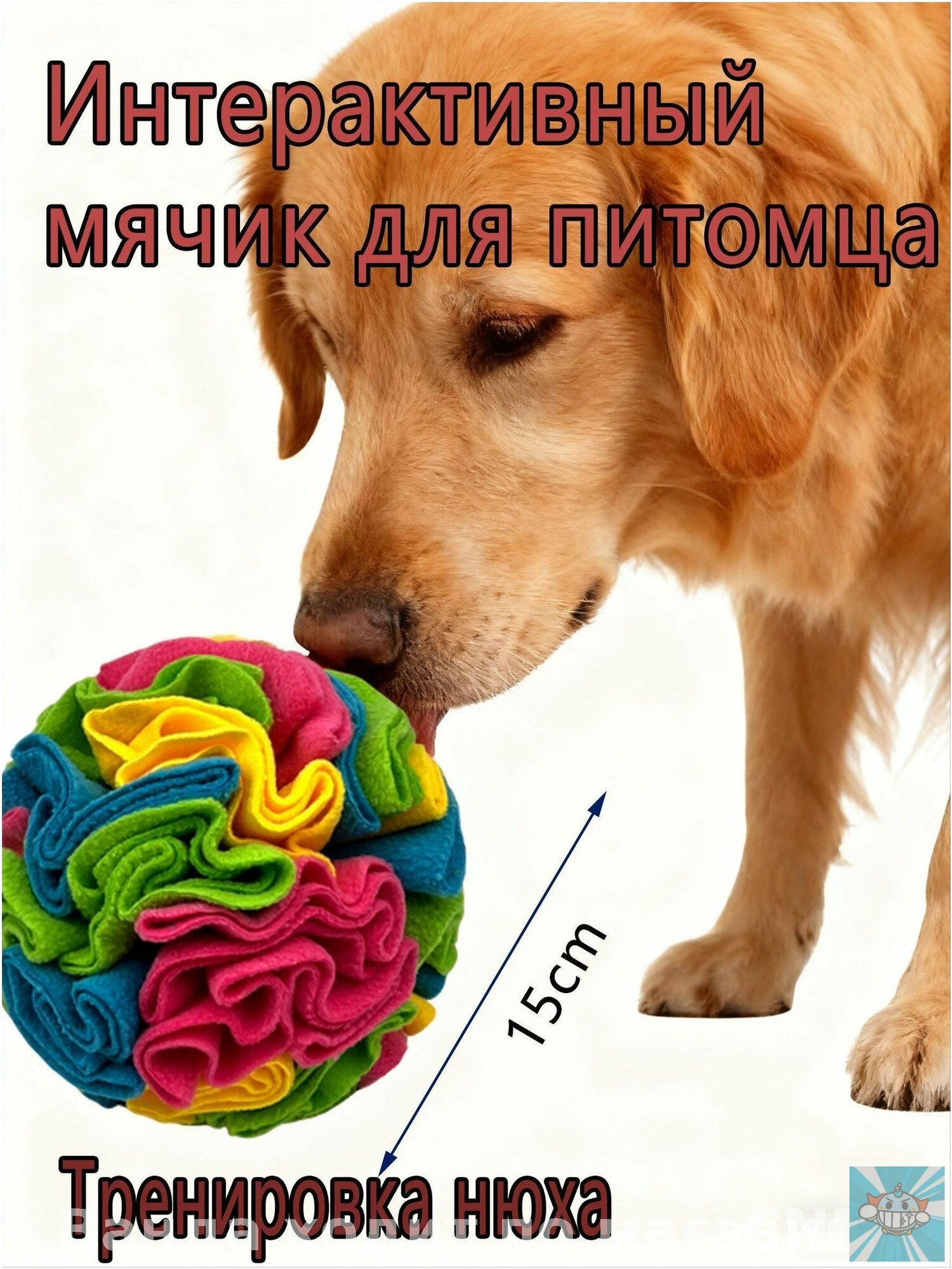 Нюхательный поисковый мяч, шар для собак, игрушка-миска для поиска еды, корма, лакомств