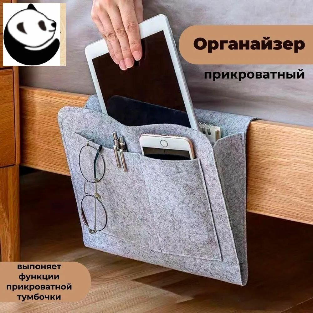 Органайзер подвесной31х24х3 см. настенный для хранения для мелочей