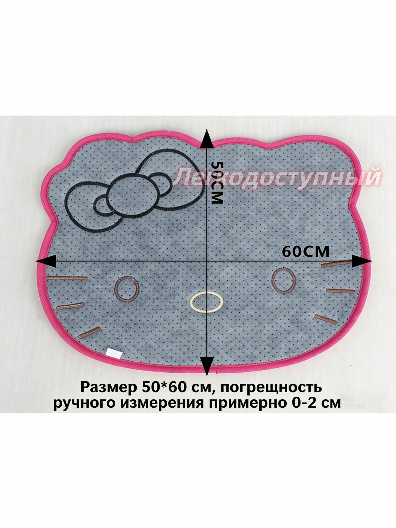 Коврик hello kitty 50x60 см — фото 1