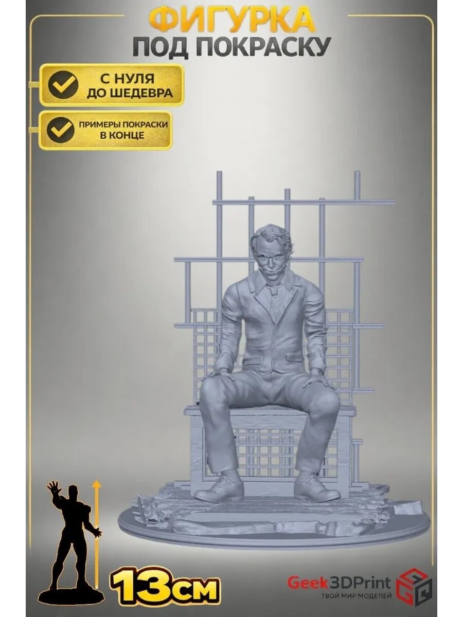 Фигурка Joker DC / Джокер DC Comics - модель под покраску