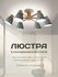 Люстра, E27, 80 Вт