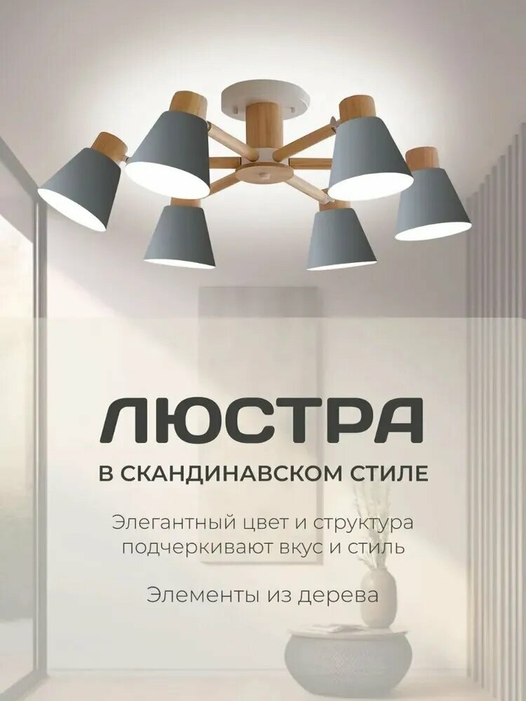Люстра, E27, 80 Вт