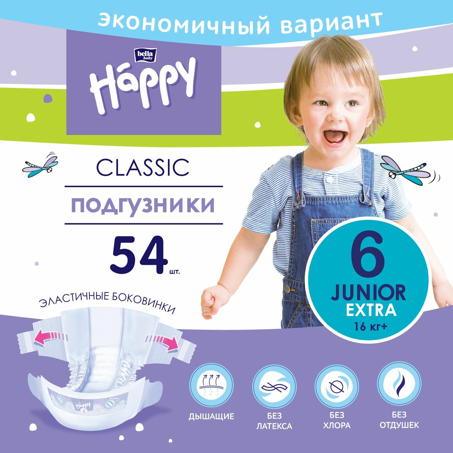 Подгузники для детей classic Junior Extra детские, размер 6 (вес 16+ кг), 54 шт.