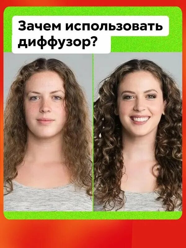 Насадка для фена — фото 1