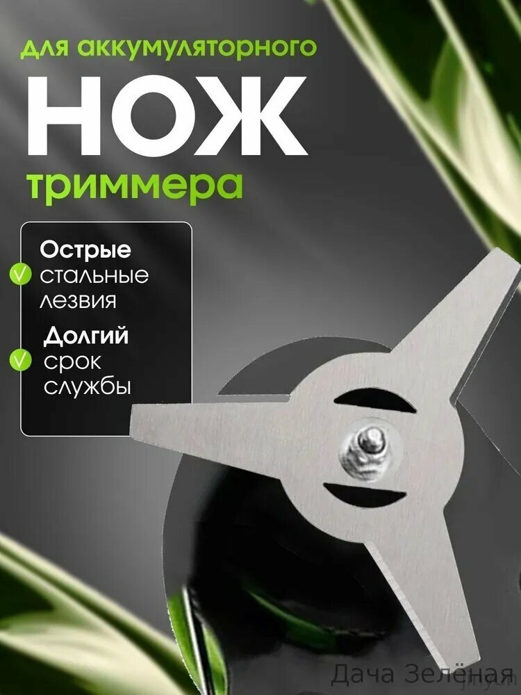 Катушка для триммера