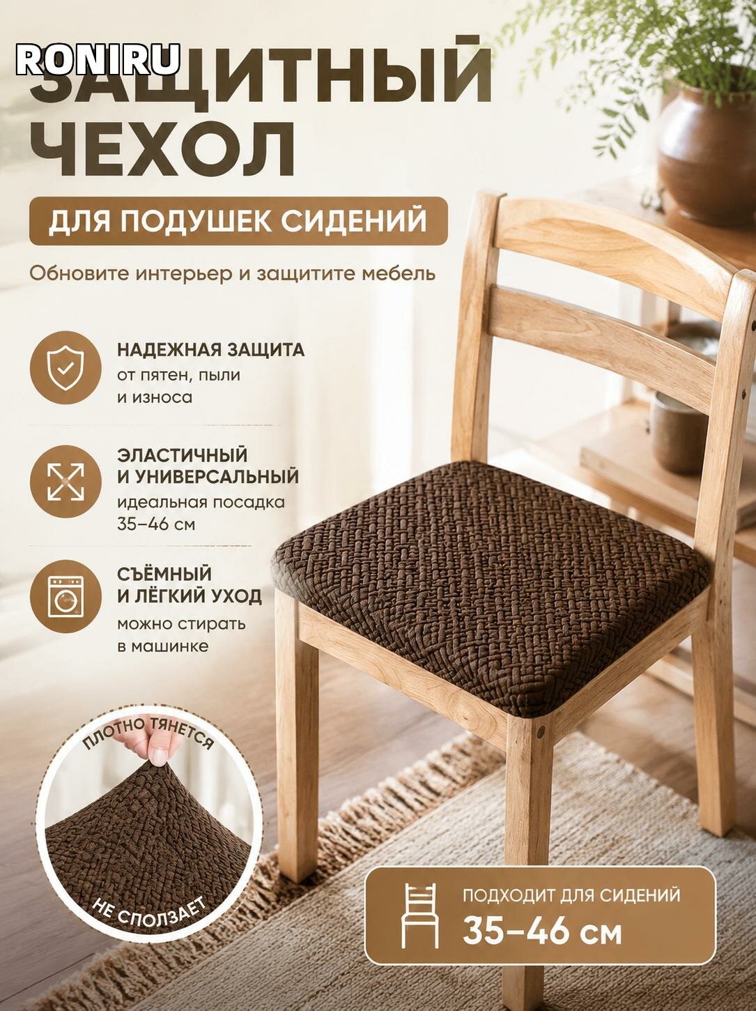 Защитный чехол для подушек дивана 35-46 см — съемный эластичный чехол для мебели, обновление интерьера и защита