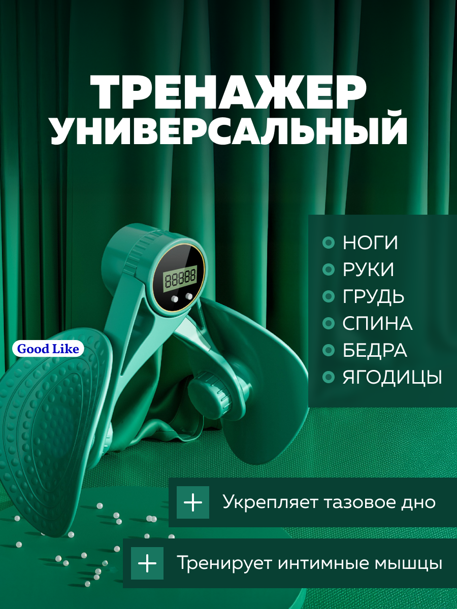 Домашний тренажер для ног и ягодиц, для спины и позвоночника, рук, мышц тазового дна
