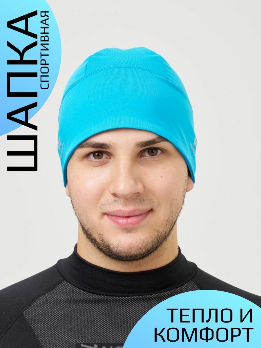 Шапка для мужчин и женщин