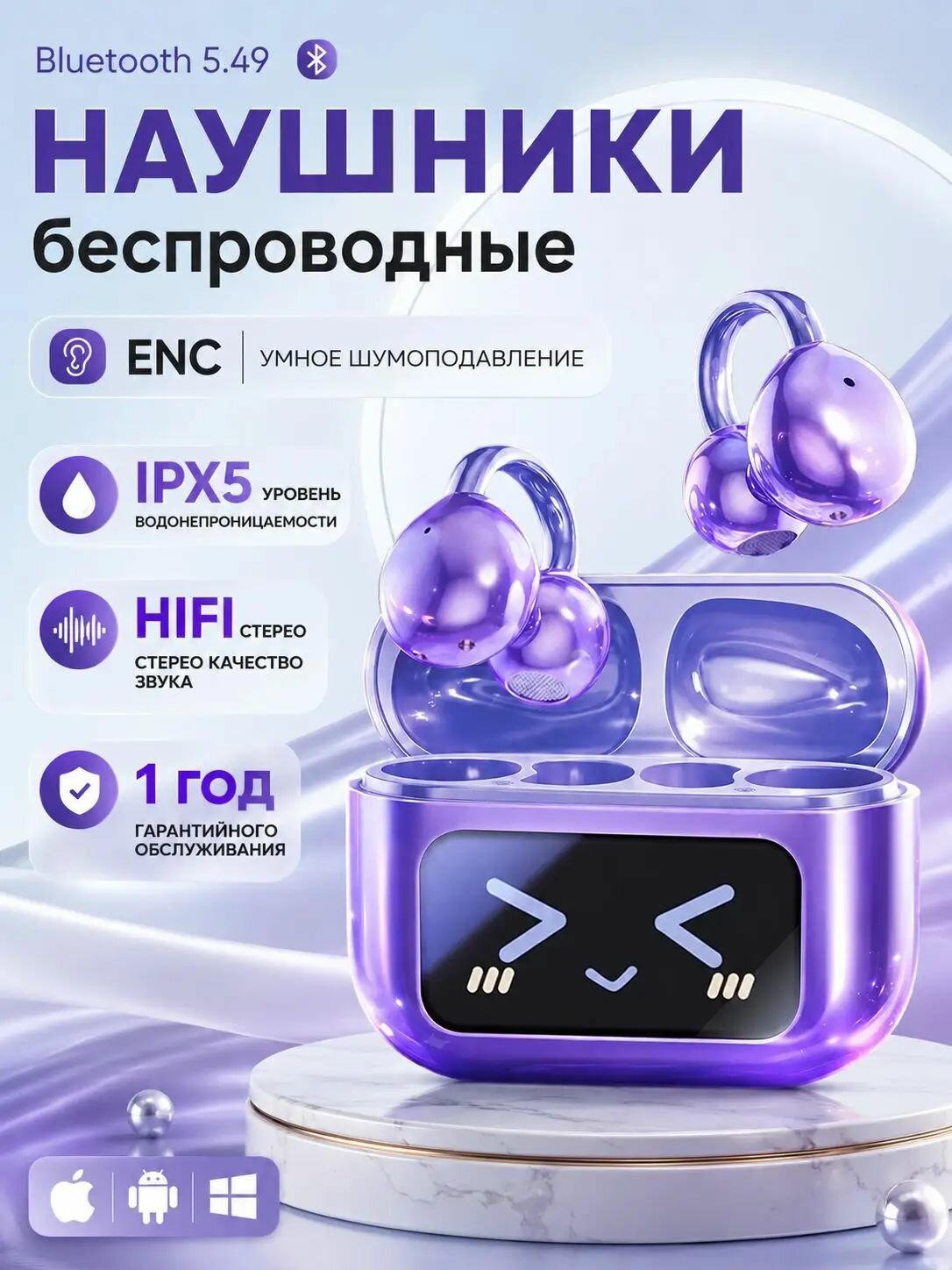 Наушники беспроводные для телефона с микрофоном и LED-дисплей, Наушники беспроводные с функцией шумоподавления ENC, Bluetooth 5.49-ml