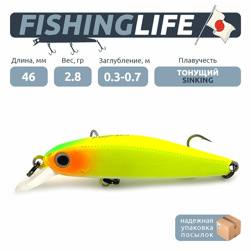 Воблер ZipBaits Rigge S-Line 46S (46мм, 2.8гр, тонущий) - #287