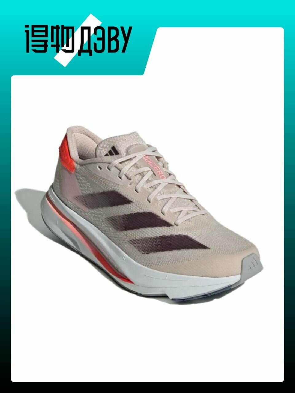 Кроссовки adidas Adizero Sl2, размер EU 38.5 стопа (23.5CM), бежевый — фото 1