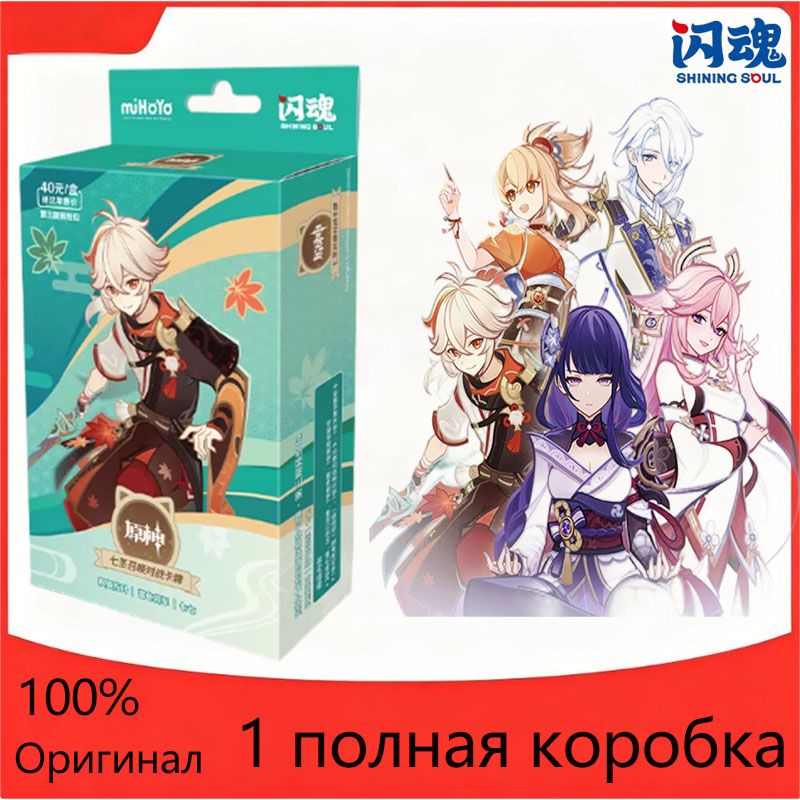 Shining Soul Карты Genshin Impact TCG Кадзуха/Райден/Ци Ци 12+, 1 коробка