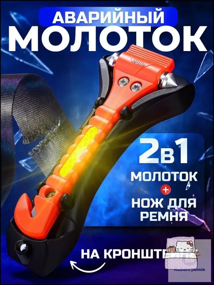 Набор аварийный