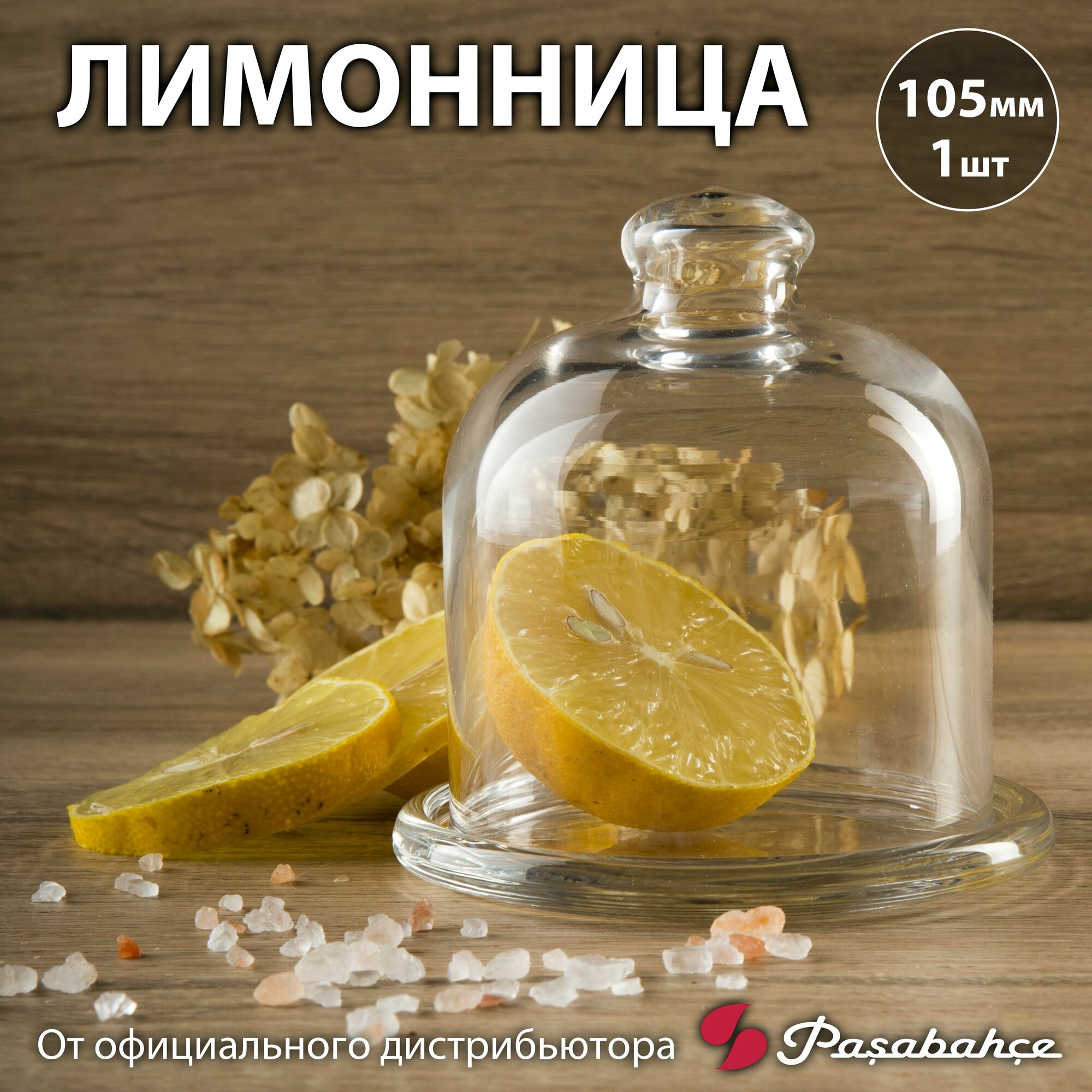 Лимонница