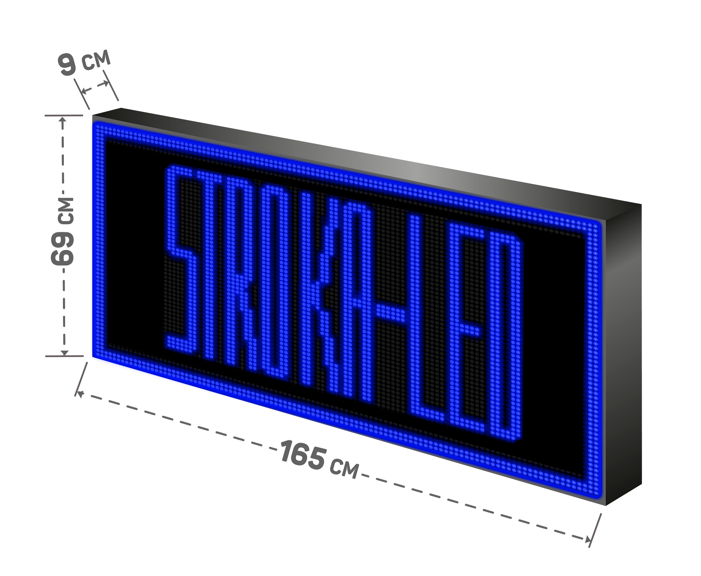 Бегущая строка/ Led /рекламная вывеска/ панель/165х69см