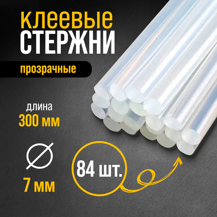 Клеевые стержни тундра, 7×300 мм, 1 кг (~84 шт.)