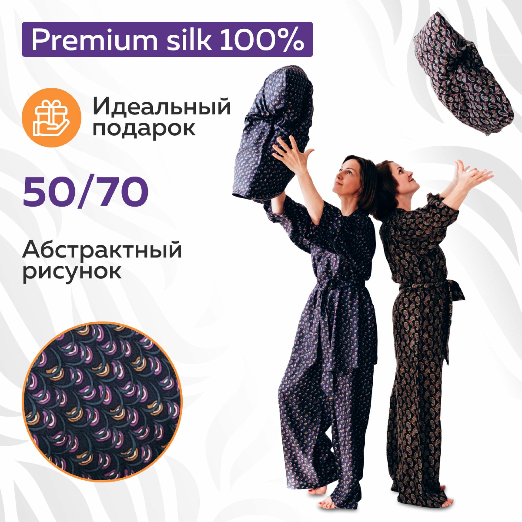 Наволочки 50х70, набор 2 шт, шелковая, декоративная, чехол на подушку