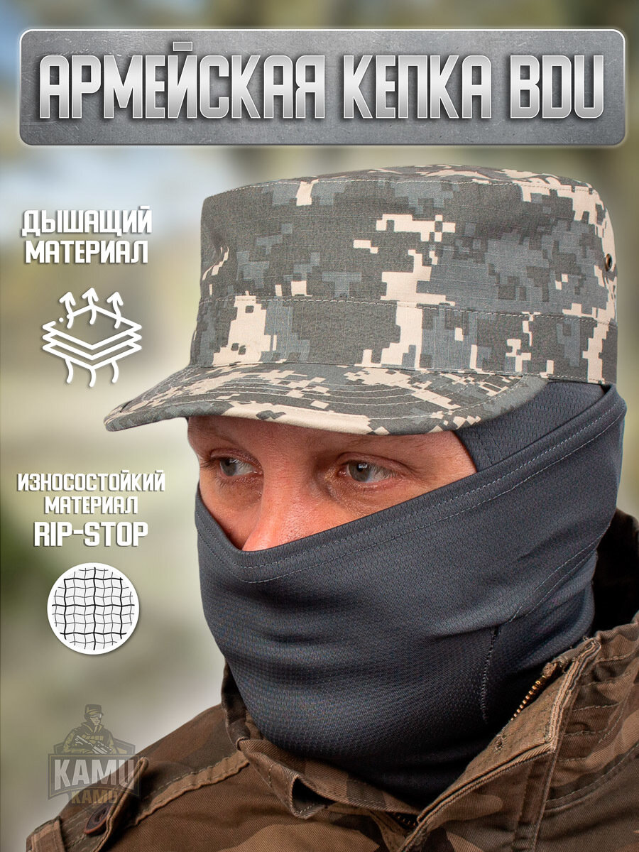 Кепка Bdu Kamukamu военно-полевая ткань Rip-stop камуфляж At-digital (размер: 59)