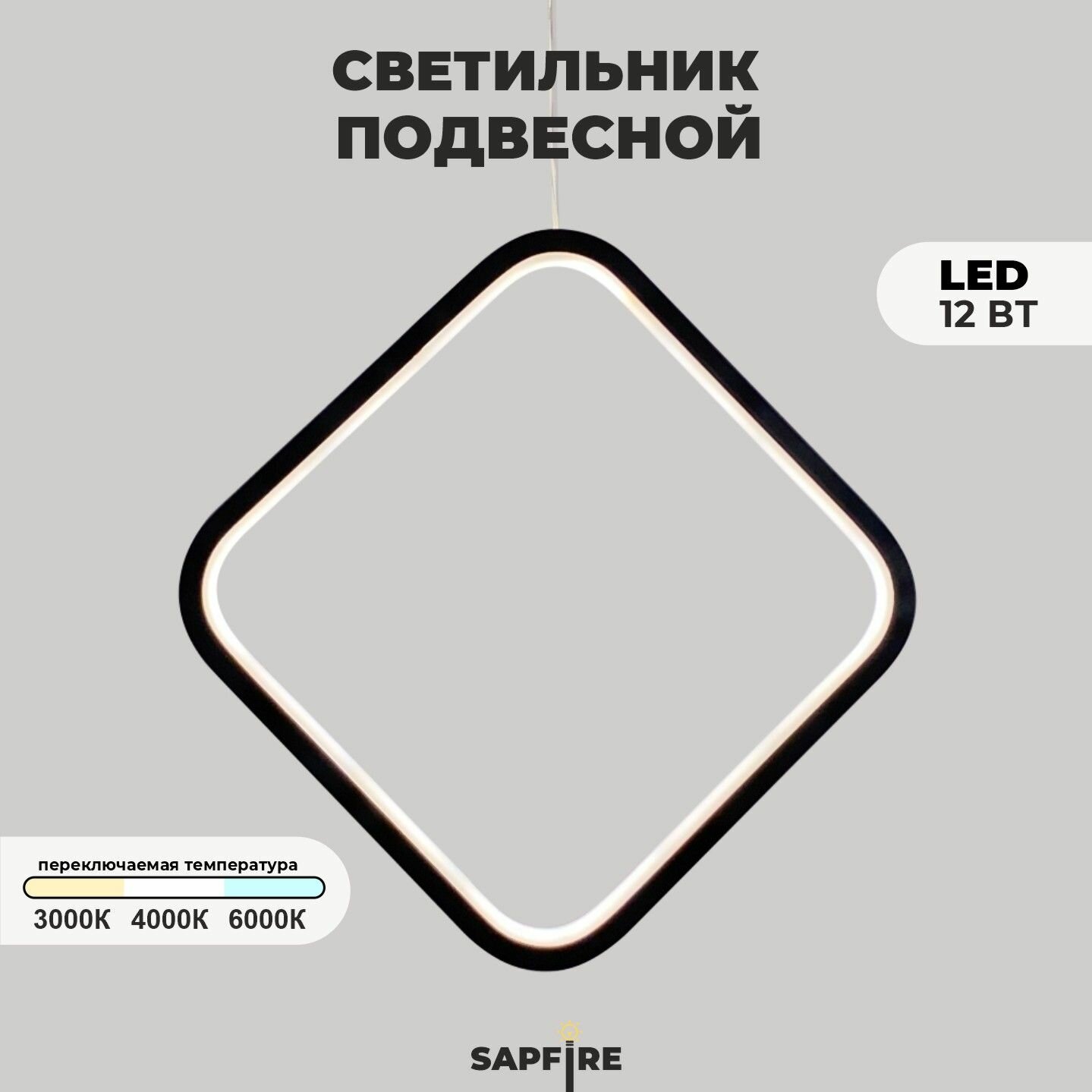 Подвесной светильник квадрат