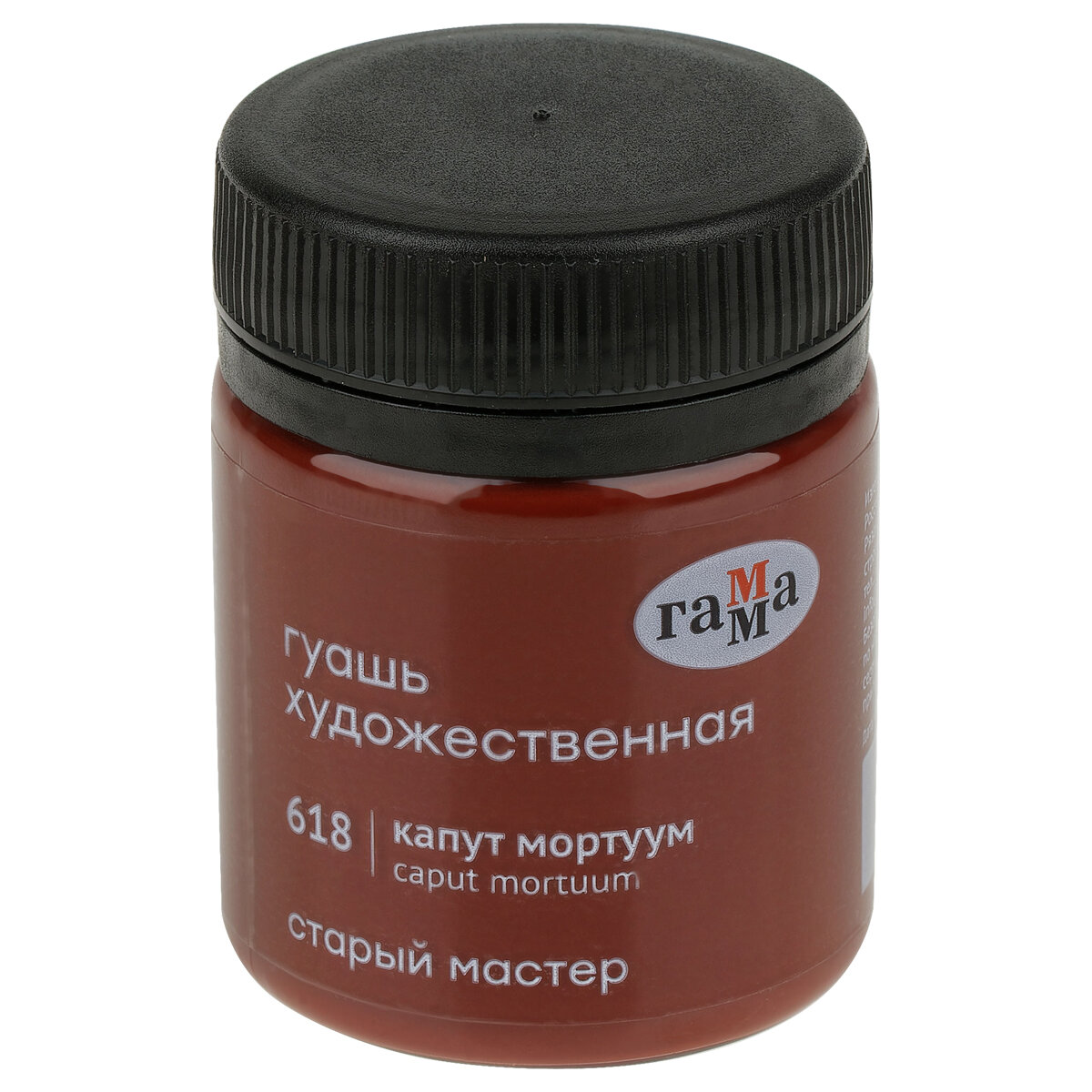 Комплект 6 шт, Гуашь художественная Гамма "Старый Мастер", капут мортуум, 40мл