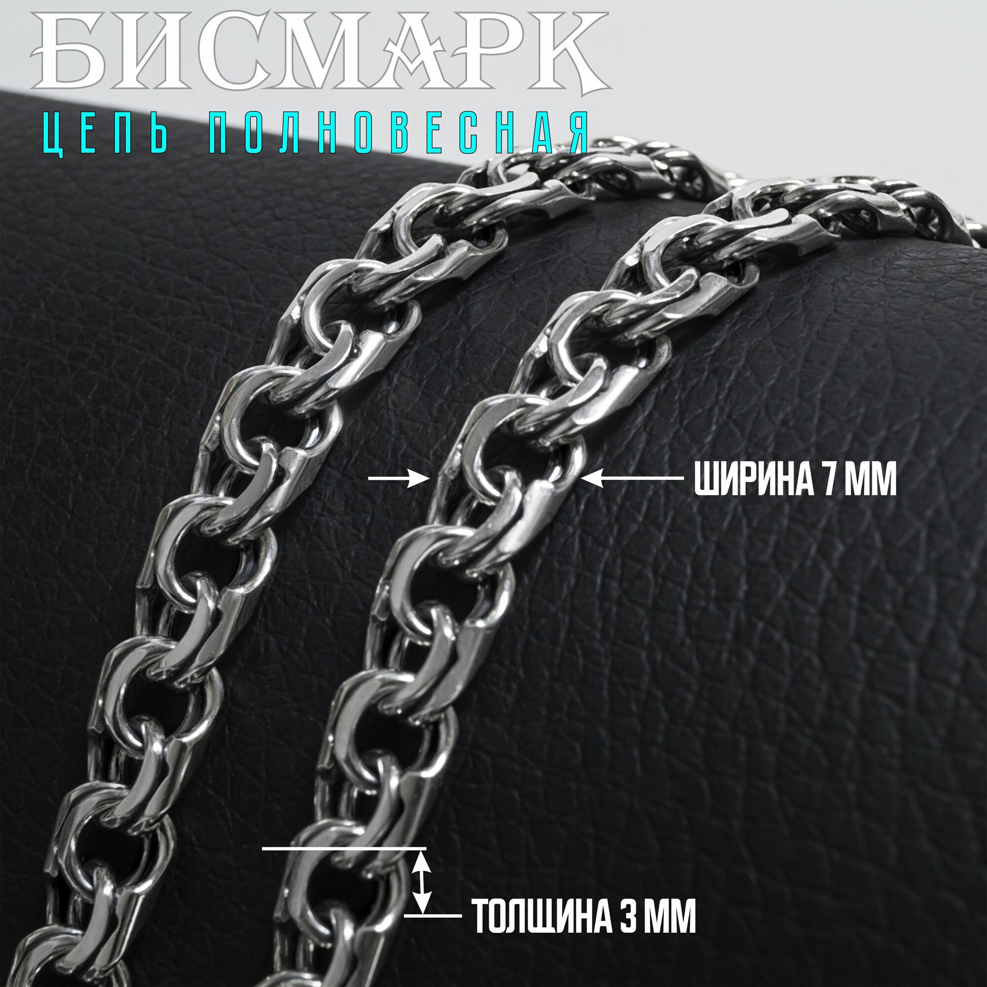 Цепь серебро, 925 проба, оксидирование