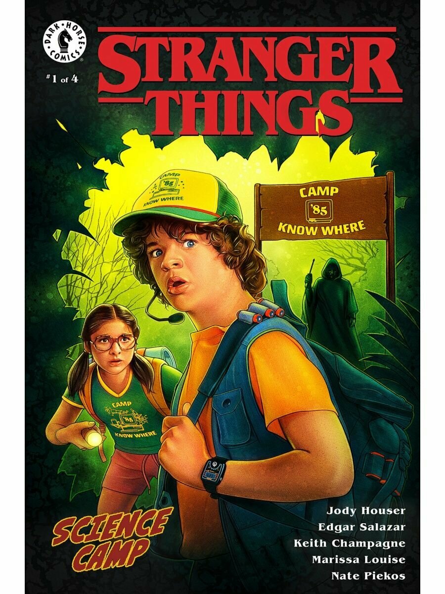 Постер "Очень странные дела. Научный лагерь"