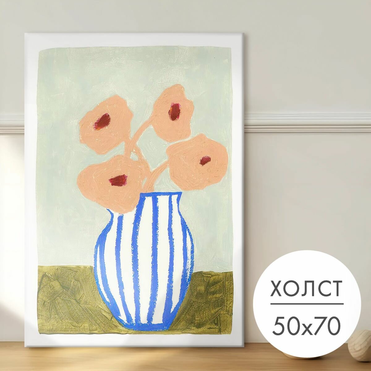 Картина на холсте "Полосатая ваза с букетом" 50x70 на стену для интерьера