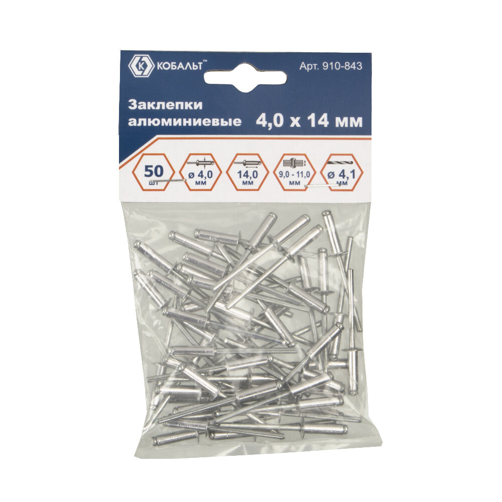 Заклепки вытяжные кобальт алюминиевые, 4,0 х 14 мм (50 шт.) пакет (910-843)