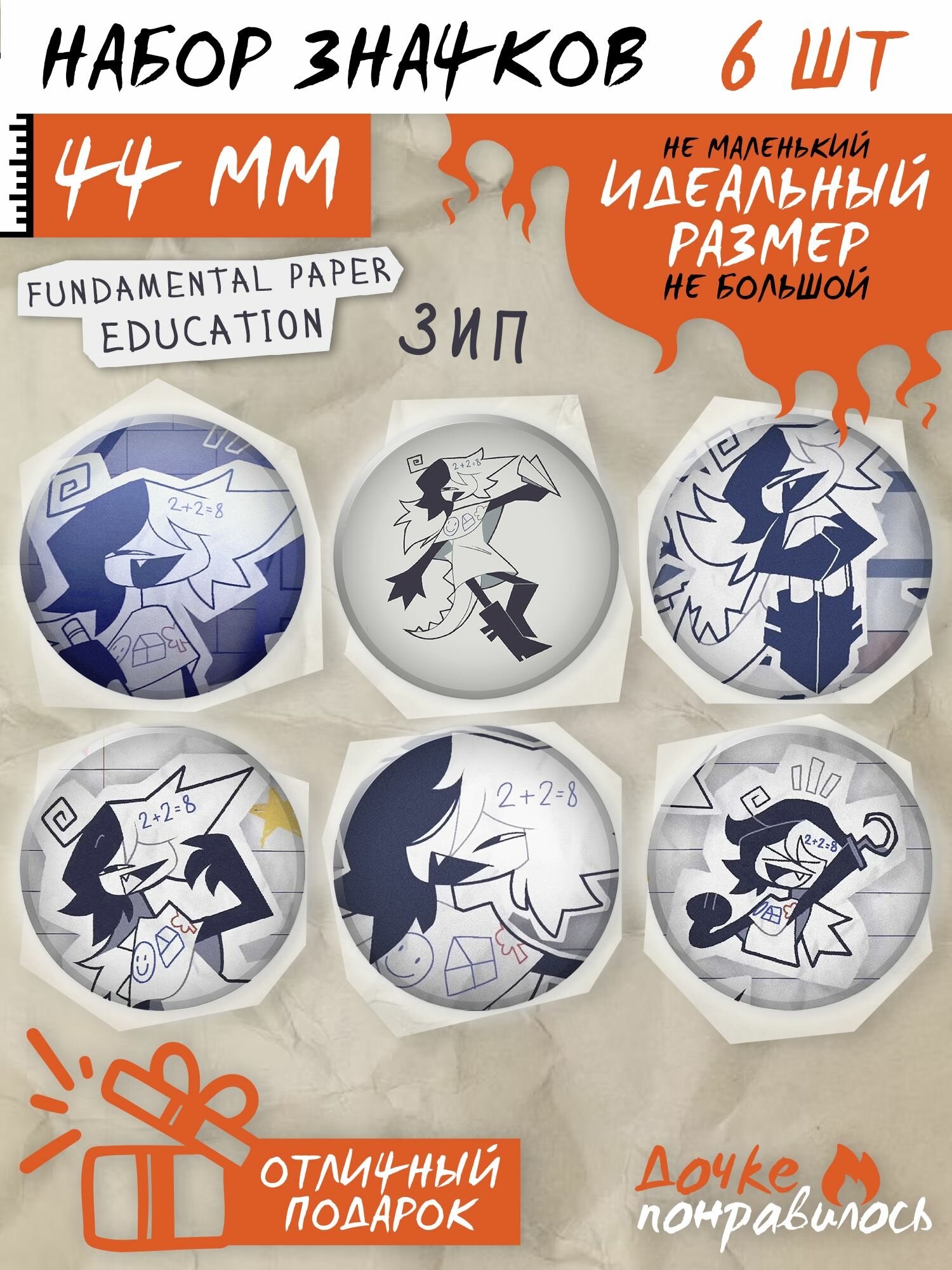 Набор значков