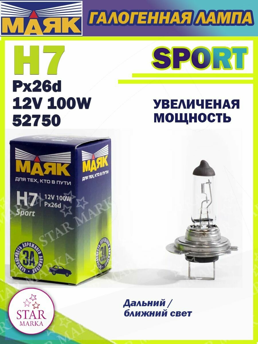 Лампа автомобильная H7 12-100 PX26D