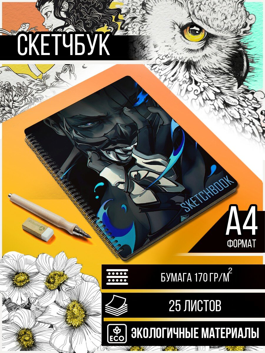 Скетчбук А4 25 листов 170гр/м2 Блокнот для рисования, эскизов с деревянной обложкой игра Valorant (Йору, валорант, PS, Xbox, PC, Switch) - 2507