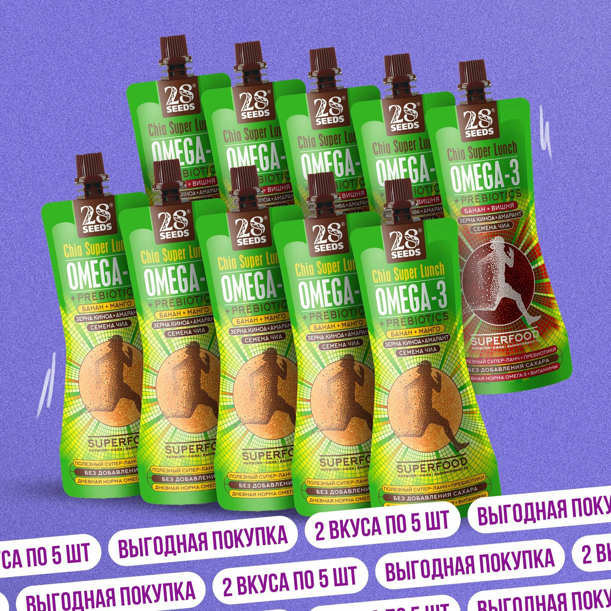 Ассорти Супер-ланчи 28SEEDS Чиа ОМЕГА-3 10 шт: Банан+Манго 5 шт, Банан+Вишня 5 шт
