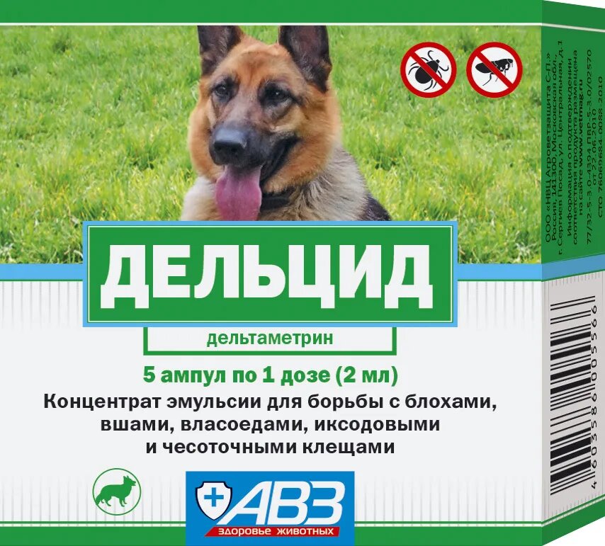 АВЗ Дельцид для домашних животных 5 шт. в уп, 1 уп.