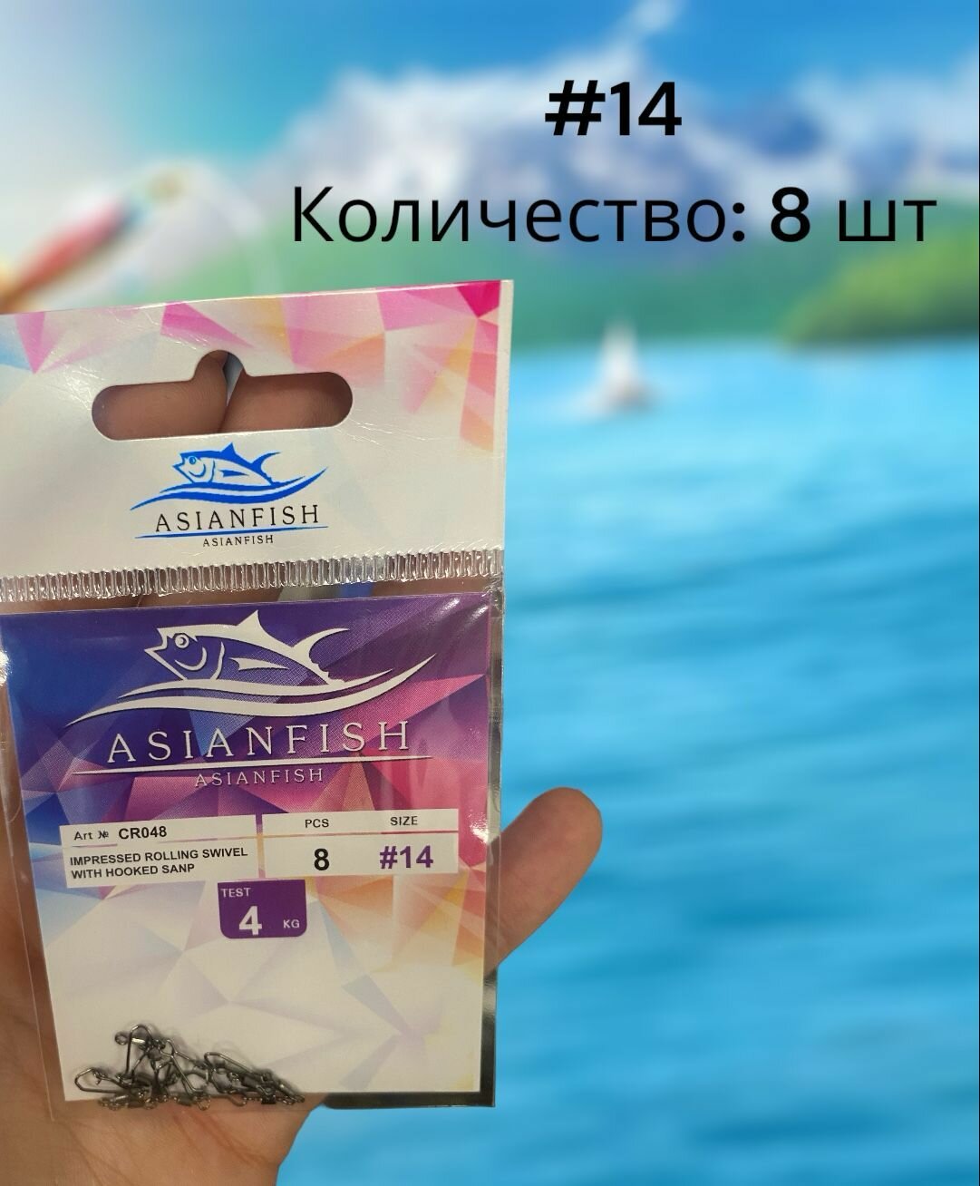 Заводные кольца для рыбалки номер 14 8 шт